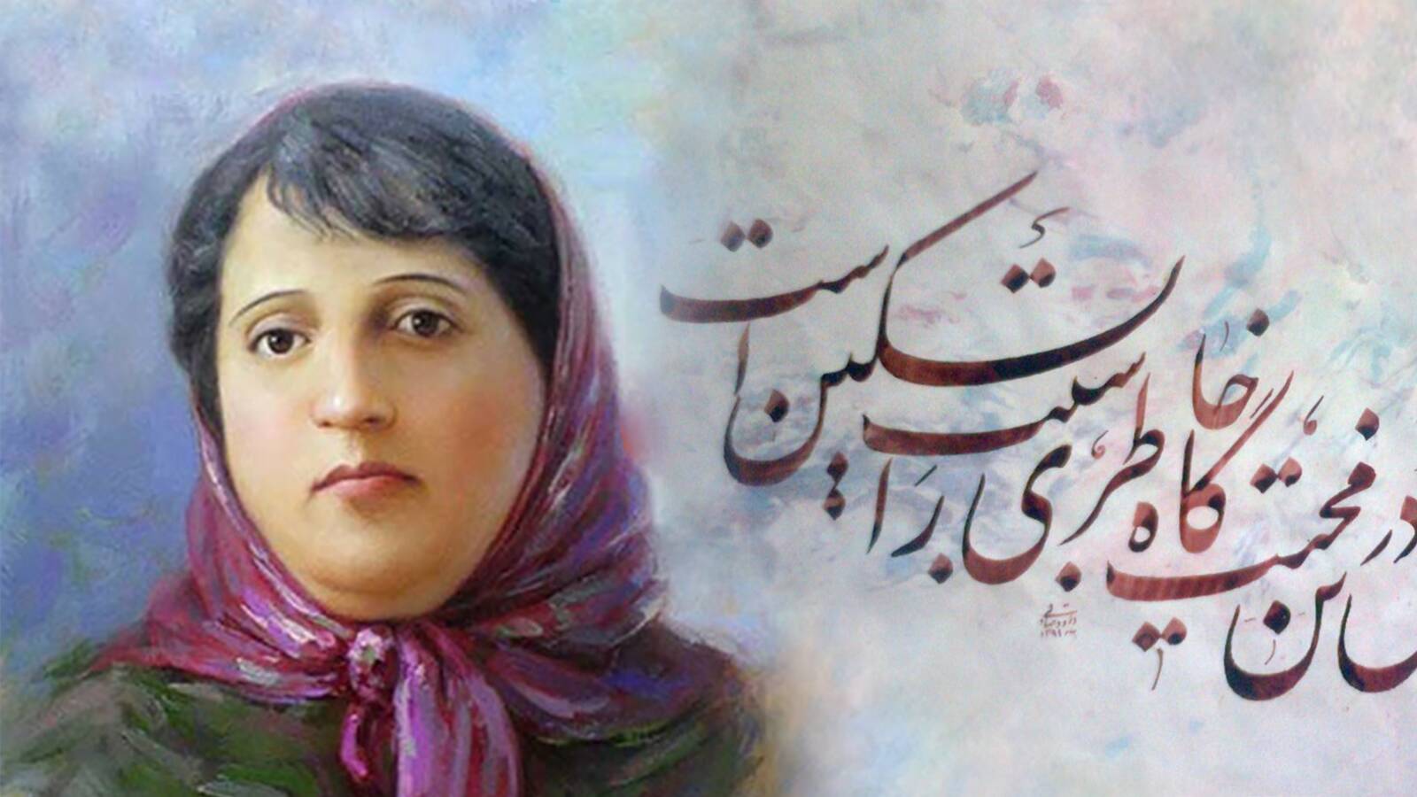 Parvin E'tesami (East Azerbaijan) | Visit iran