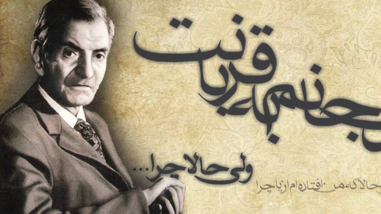 Shahriar | Visit iran